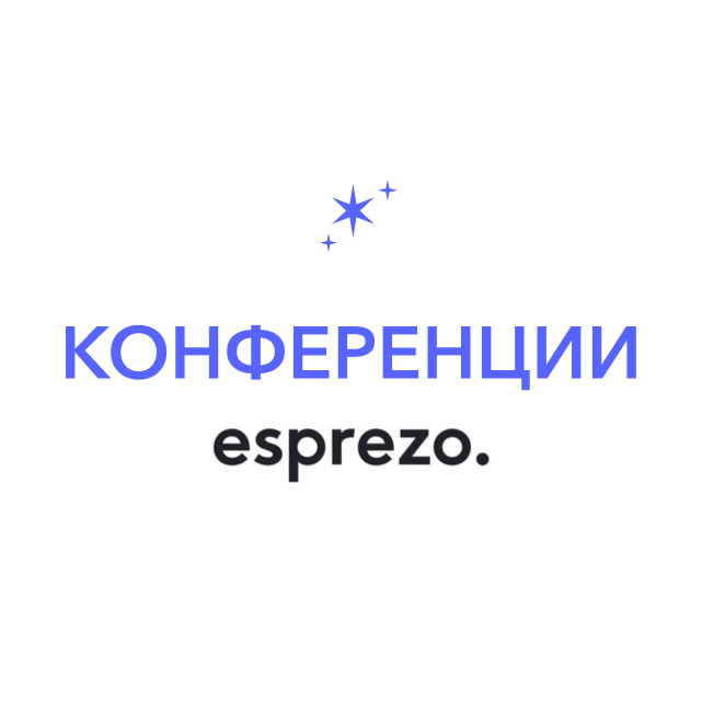 esprezo. Конференции