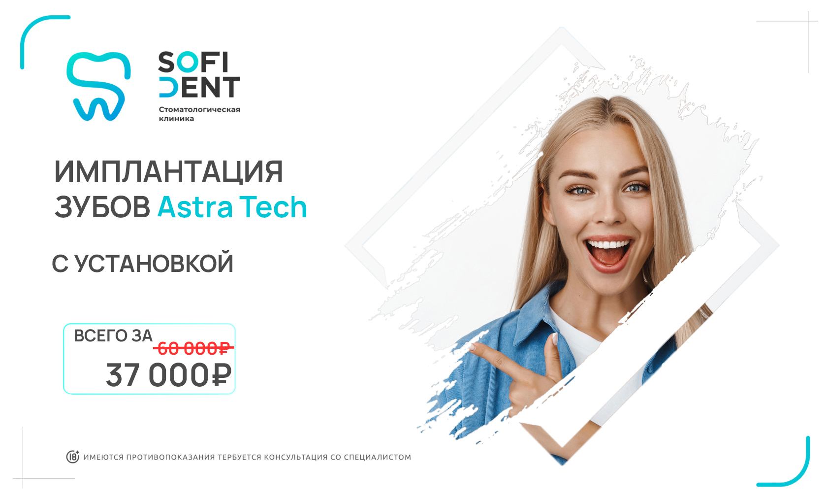 Клиника эстетической стоматологии SofiDent
