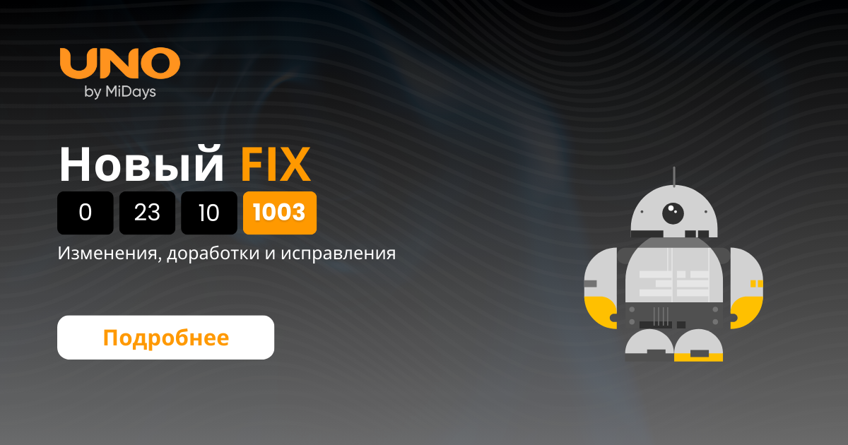 [FIX] MiDays UNO 0.23.10.1003