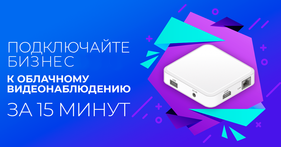 Ivideon Webinar | Bridge