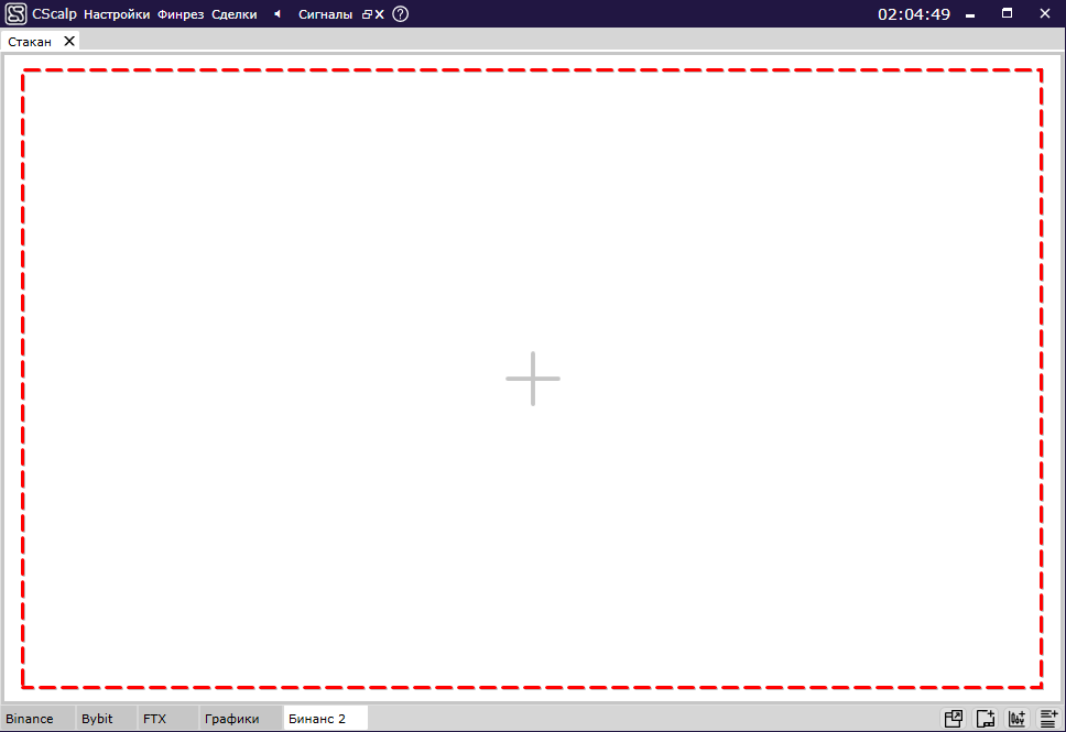 Как подключить CScalp к бирже Bybit