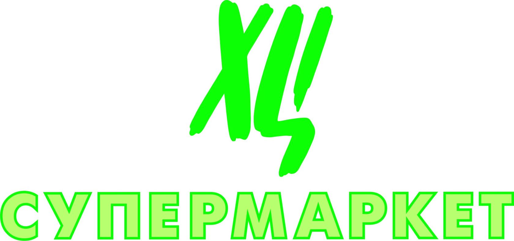 РАБОЧАЯ ФОРМА от МОЩНОГО производителя!