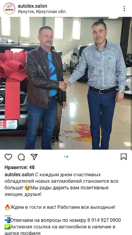 Продажа новых автомобилей и с пробегом в Иркутске - Автосалон "Автолекс"