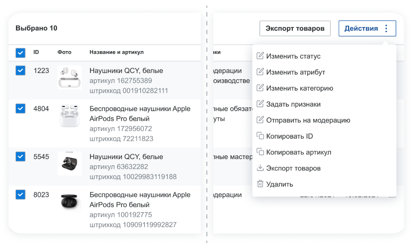 Сервисы в екоме: PIM | E-commerce платформа Ensi