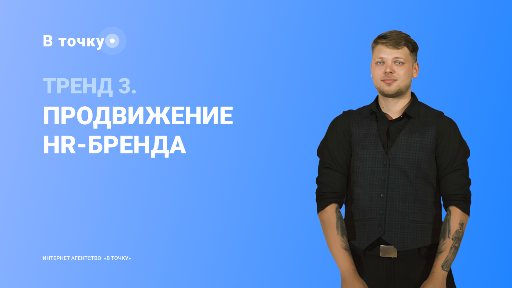 SMM для HR: секрет, который изменит вашу компанию.