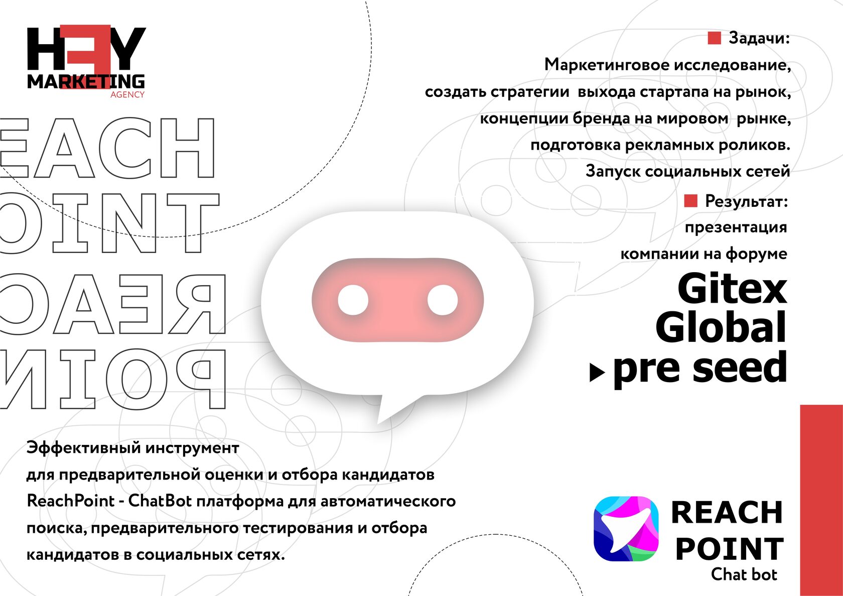 HEY MARKETING AGENCY