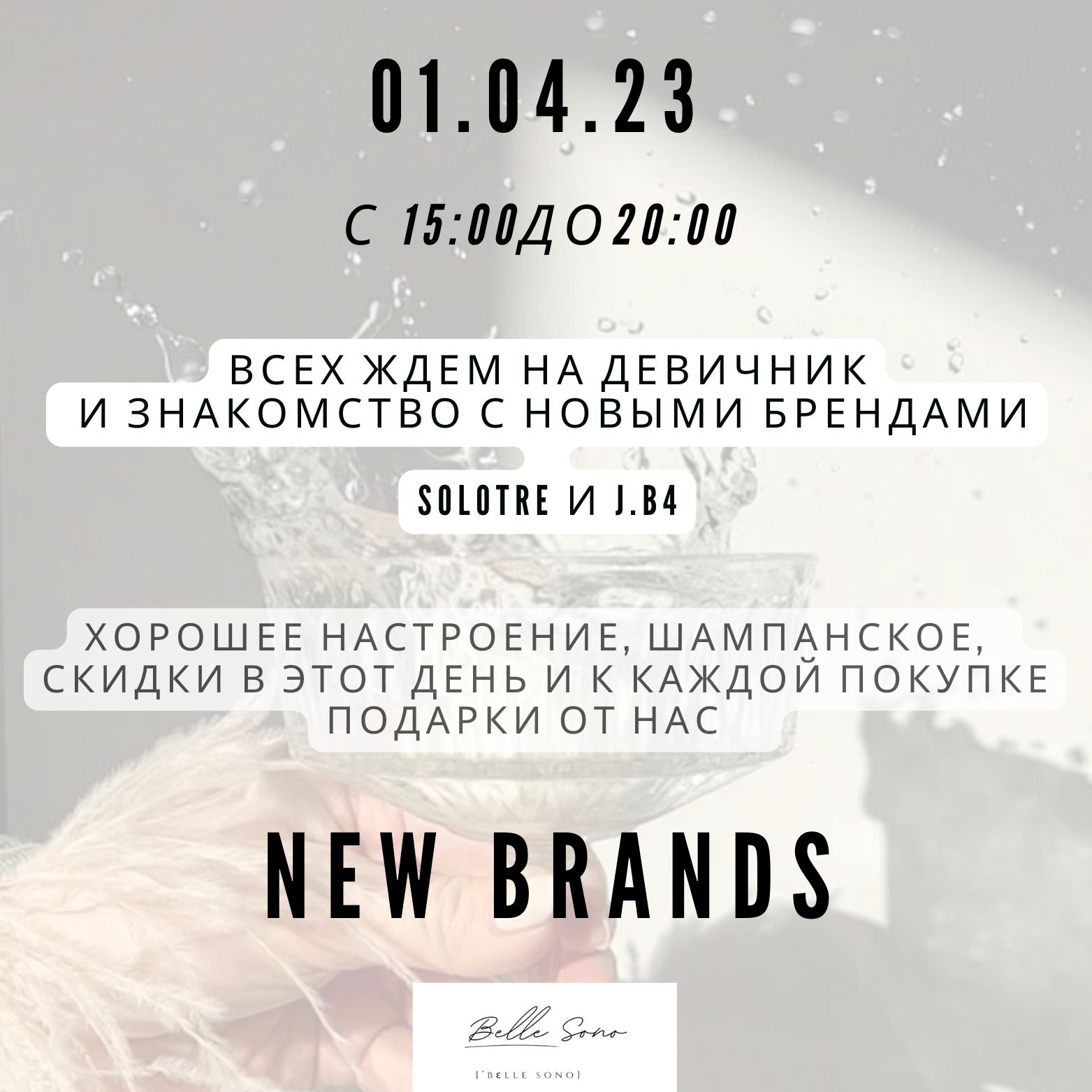 Девичник с Итальянским уклоном в INSTYLE ZONE | 1 апреля 2023