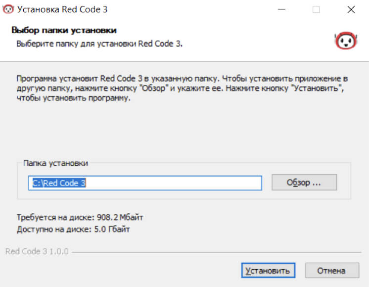 Инструкция по установке RED Code 3 (1.1.0.)