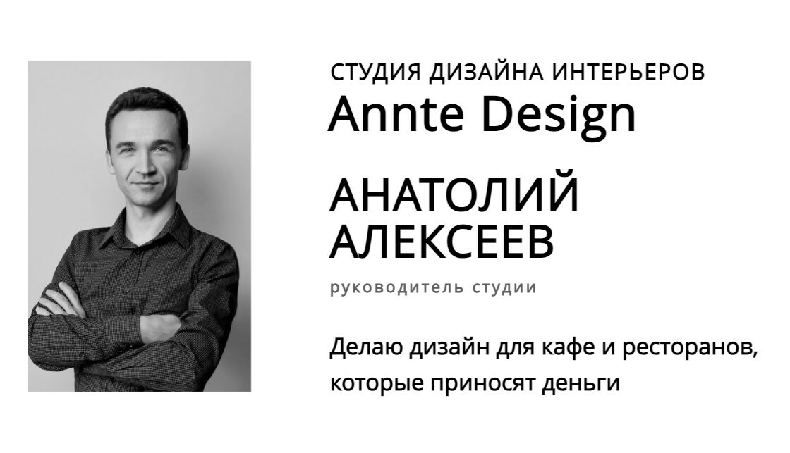 Annte Design