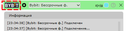 Как подключить CScalp к бирже Bybit