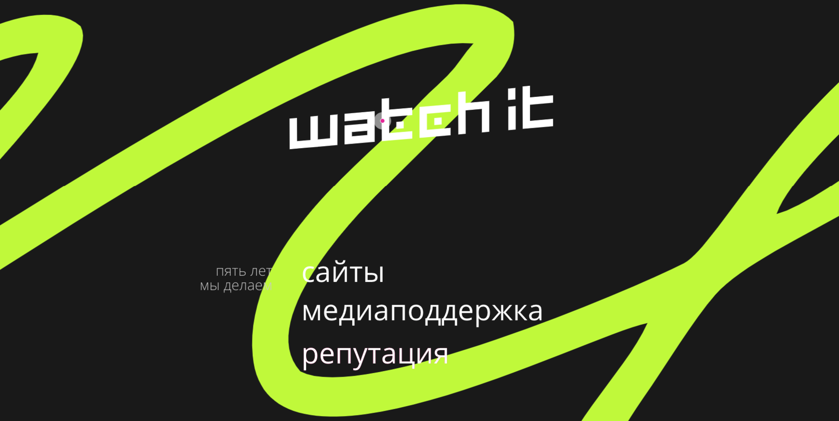 WatchIT Digital Agency