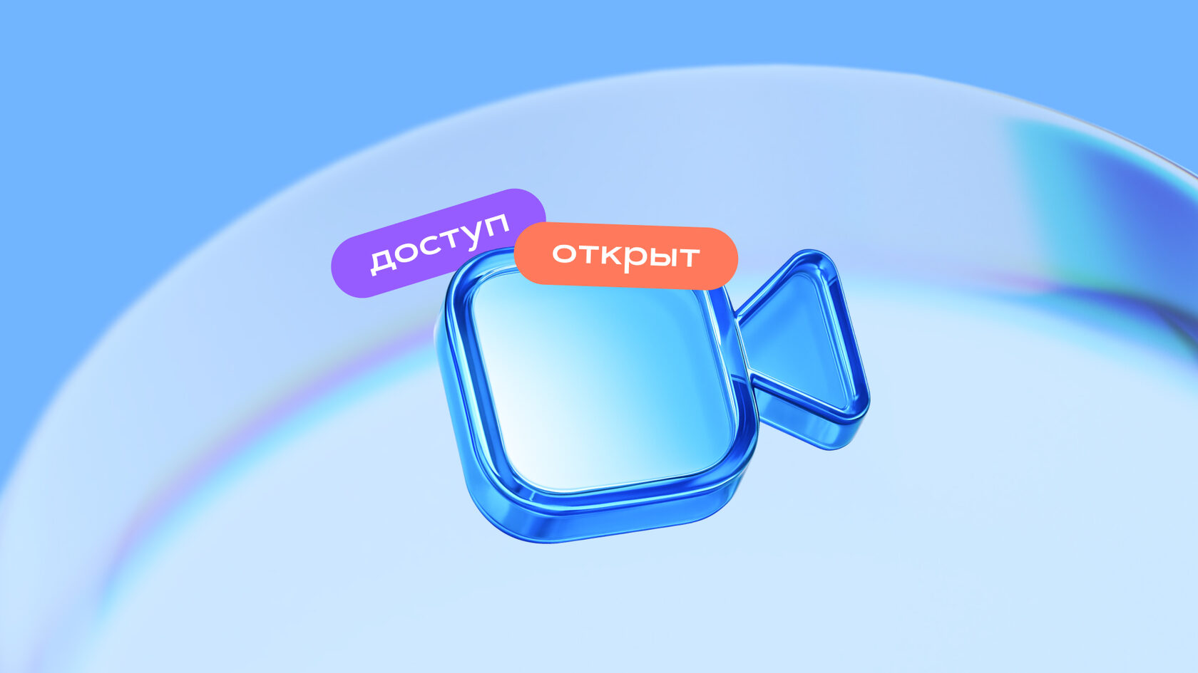 «Доступ открыт»: как прошла первая Pro Bono консультация iConText Group для НКО