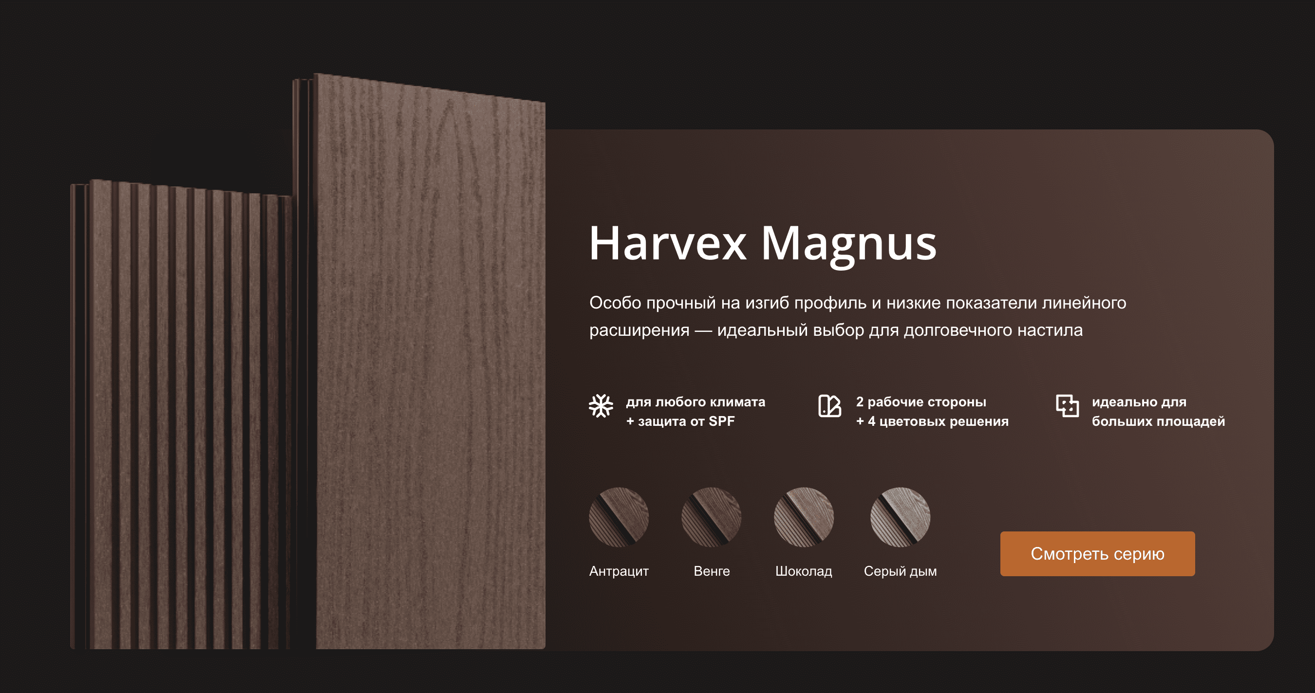 Harvex Magnus - Технические характеристики