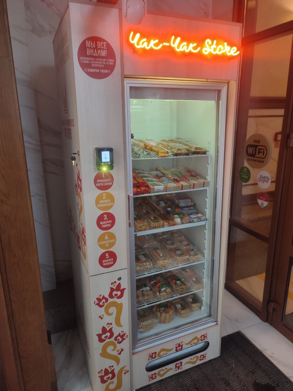 Купить чак-чак и татарские сладости с доставкой