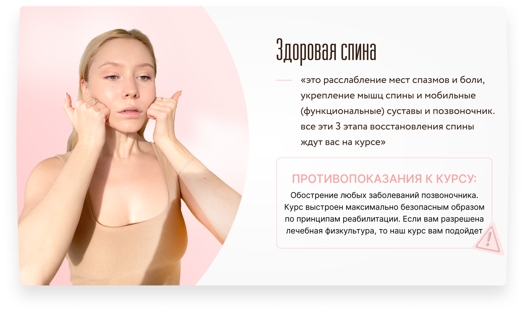 stretch_nadya_osanka