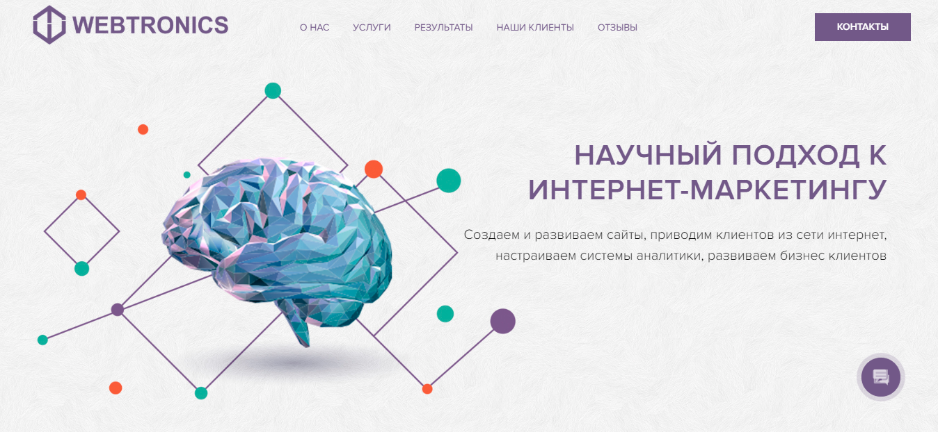 Webtronics – агентство интернет-маркетинга полного цикла