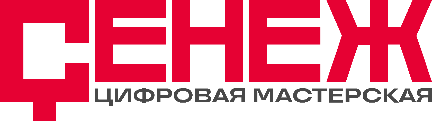 Цифровой Сенеж