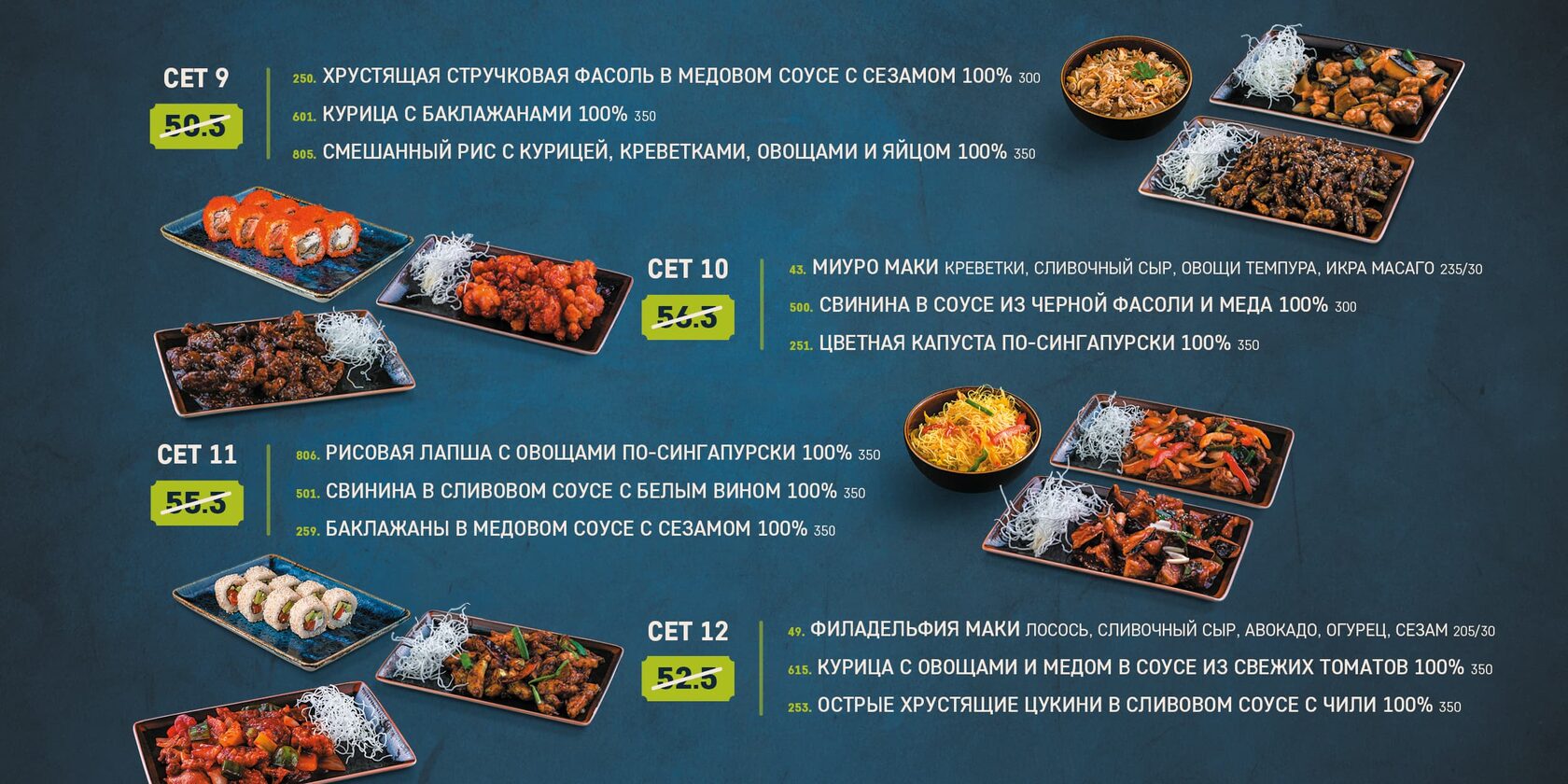 Gan Bei | Сеть ресторанов