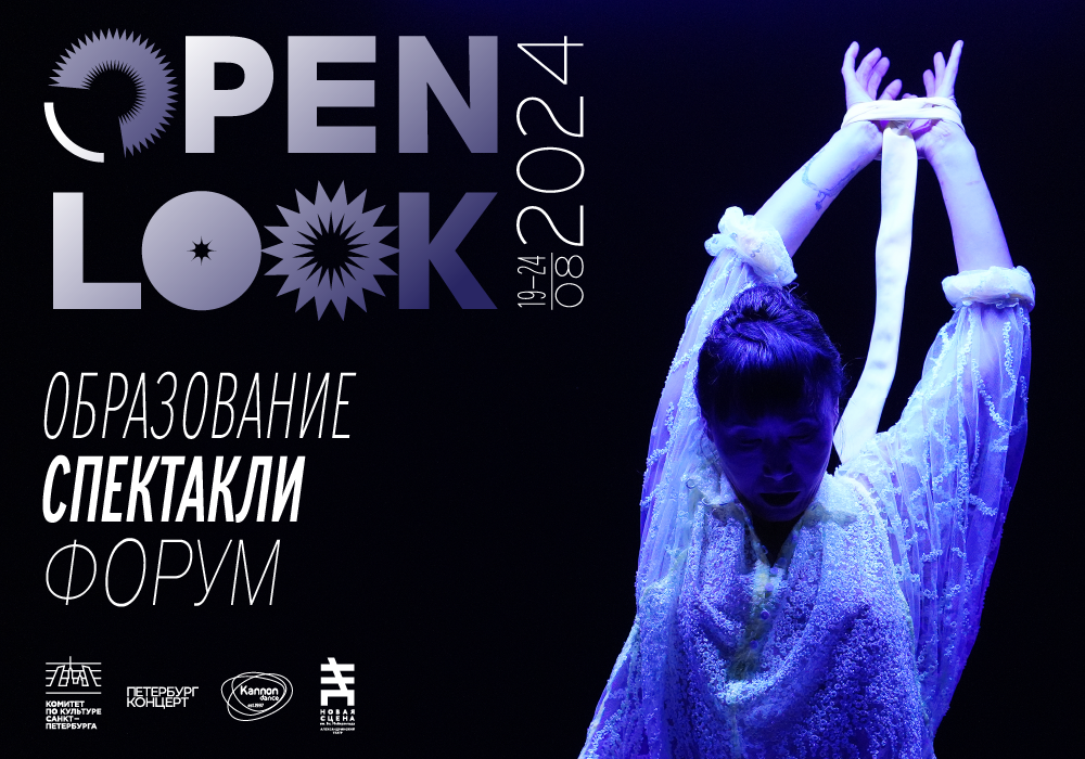 OPEN LOOK SUMMER CAMP 2025