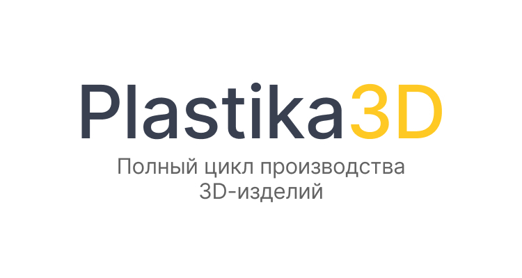 Пластики и смолы для 3д принтеров, пластик для 3d печати