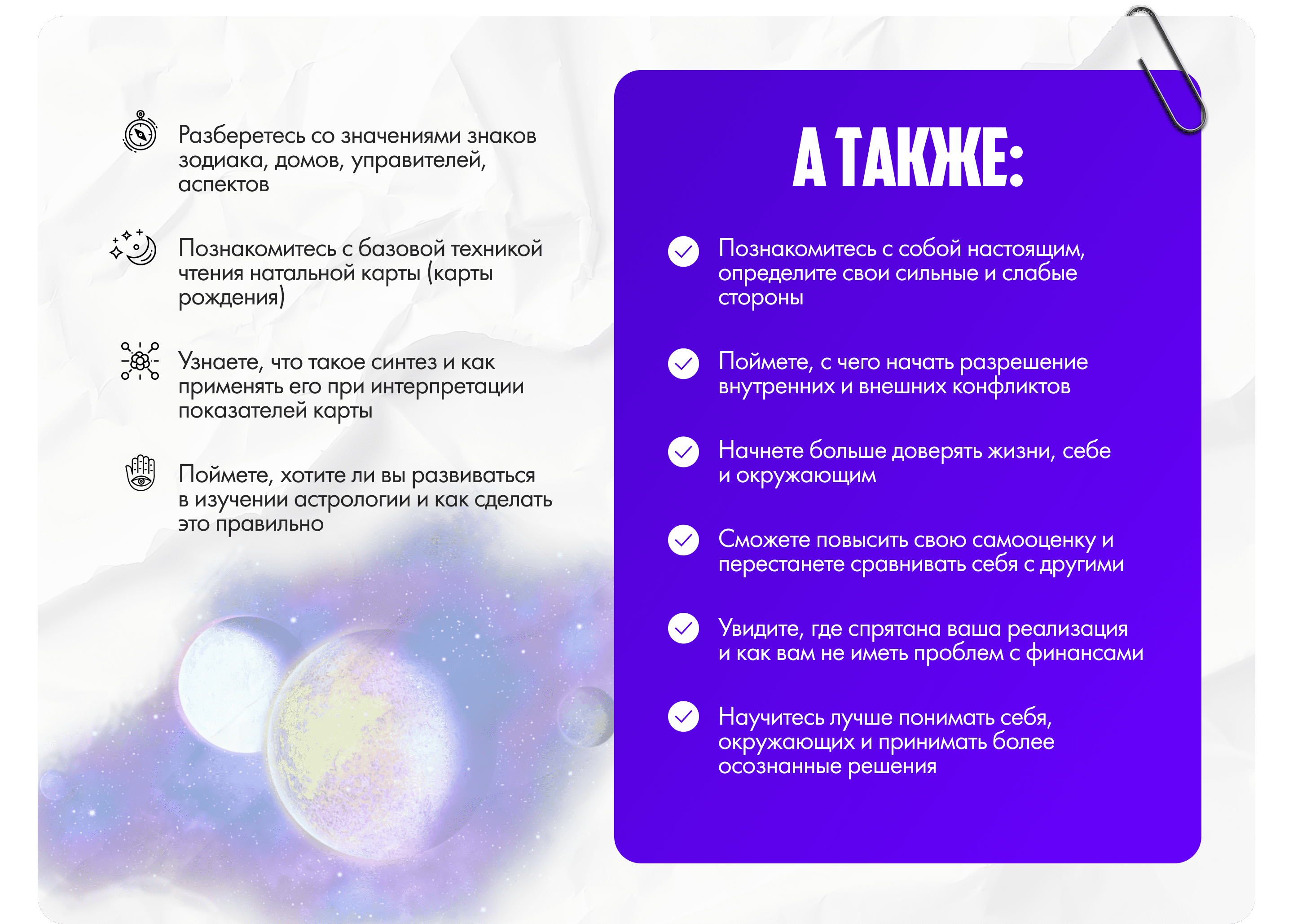 Азбука Астролога / Павел Андреев и Мила Венецианская