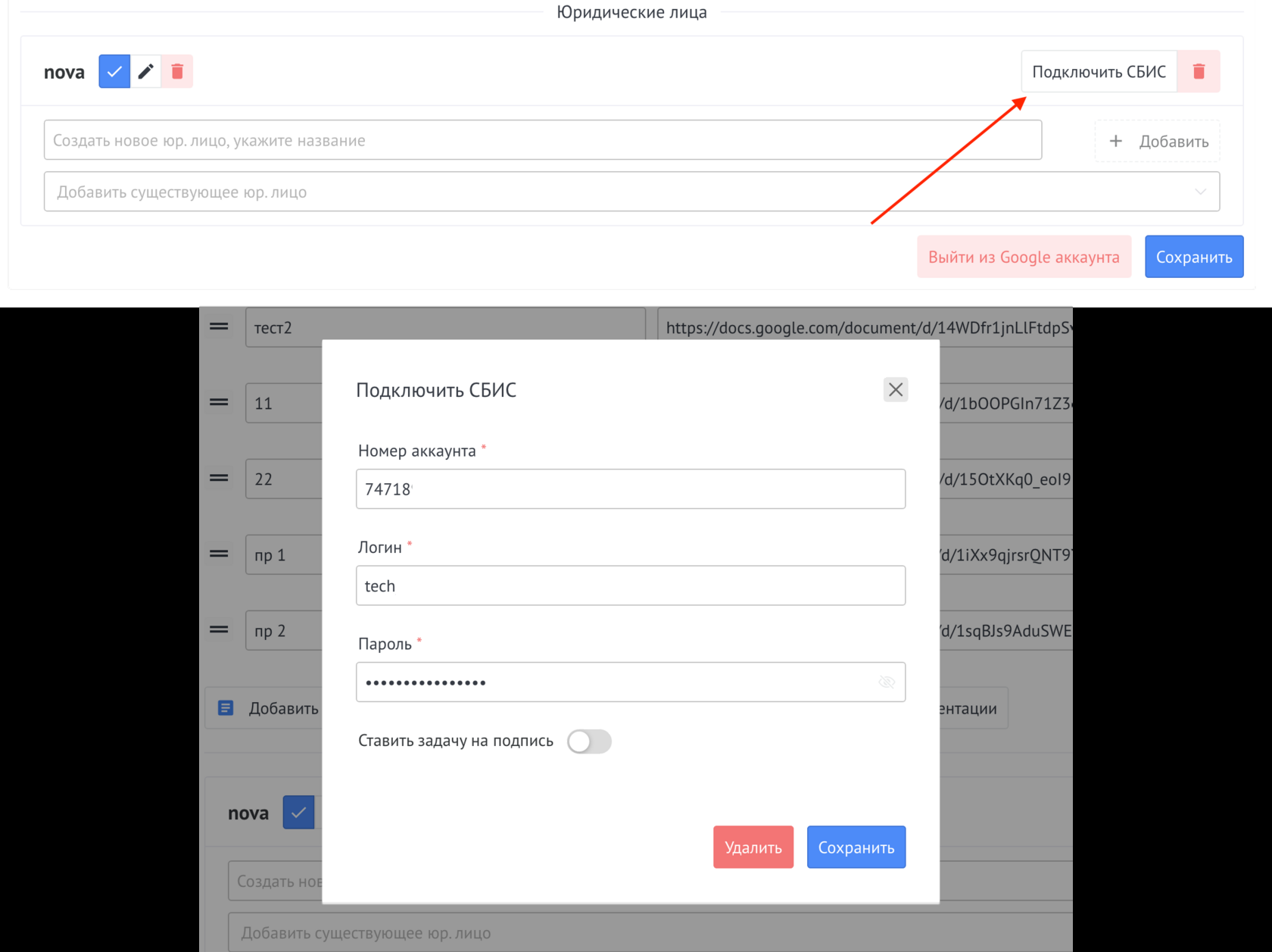 NOVA: Документооборот в amoCRM