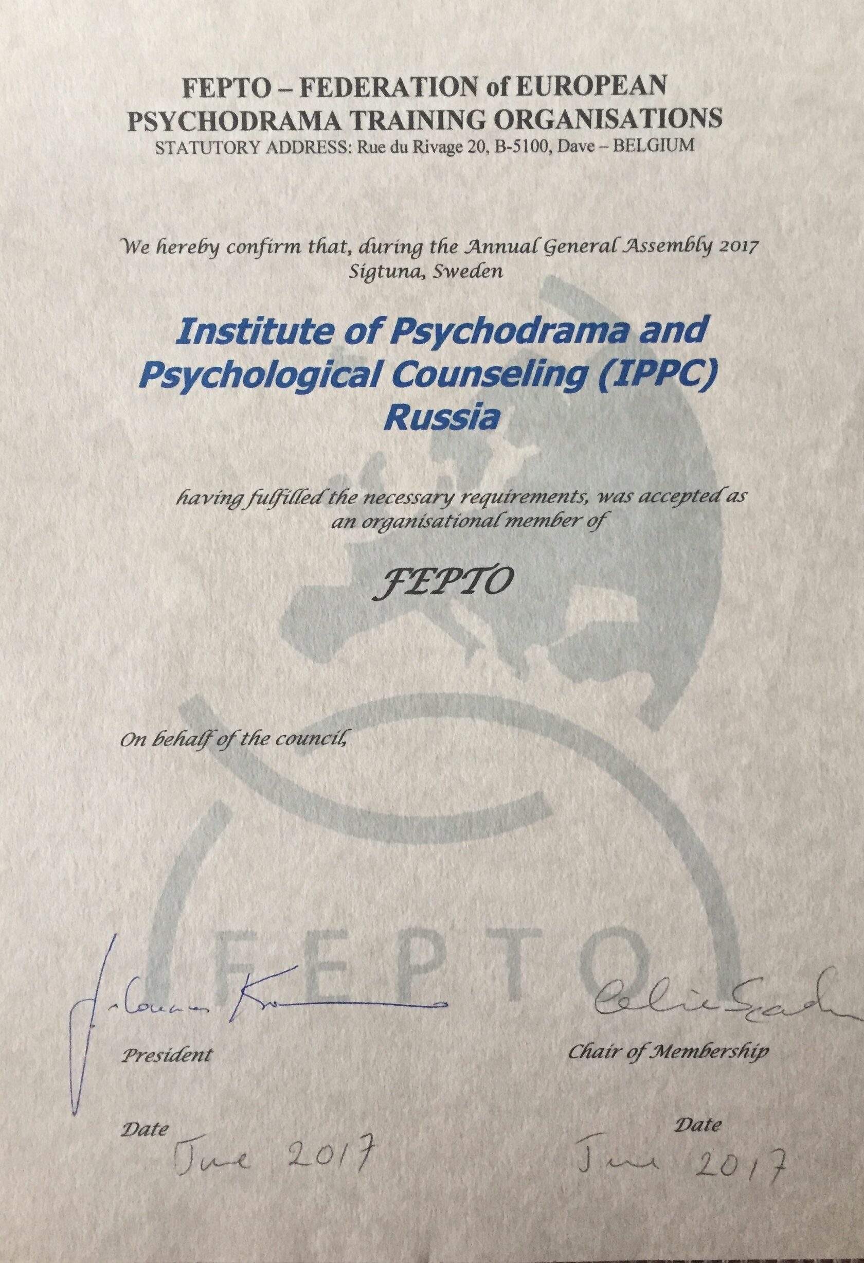 ИППК | Об институте