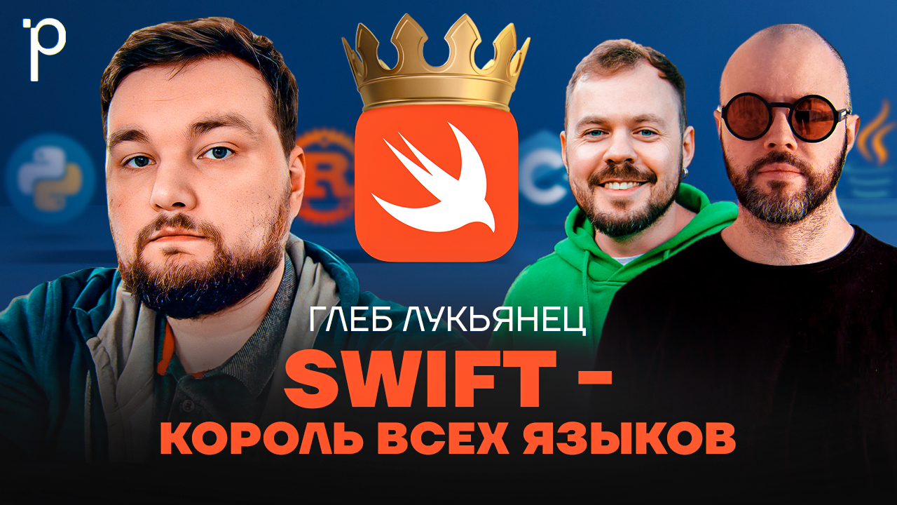 Podlodka #417 – Swift
