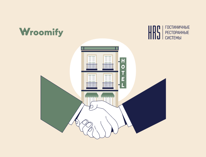 Wroomify аккредитован HRS