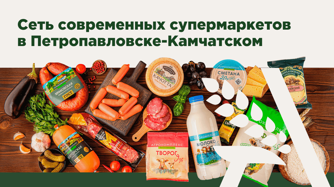 Агрокомплекс Выселковский.