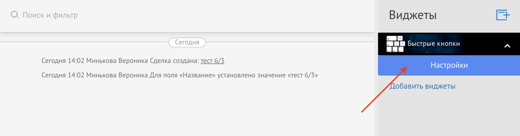 NOVA: Быстрые кнопки в amoCRM