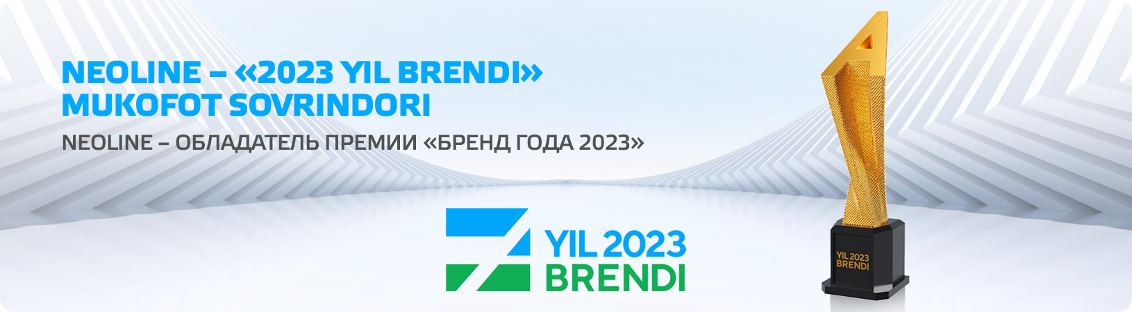 Neoline Узбекистан. Официальный сайт