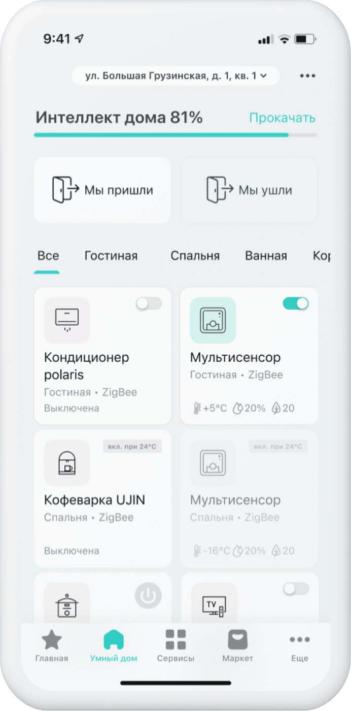 Ujin – умная платформа автоматизации зданий и помещений