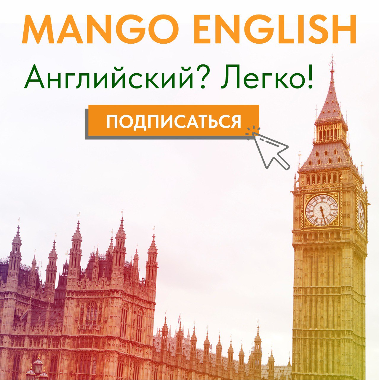 Mango Russia
