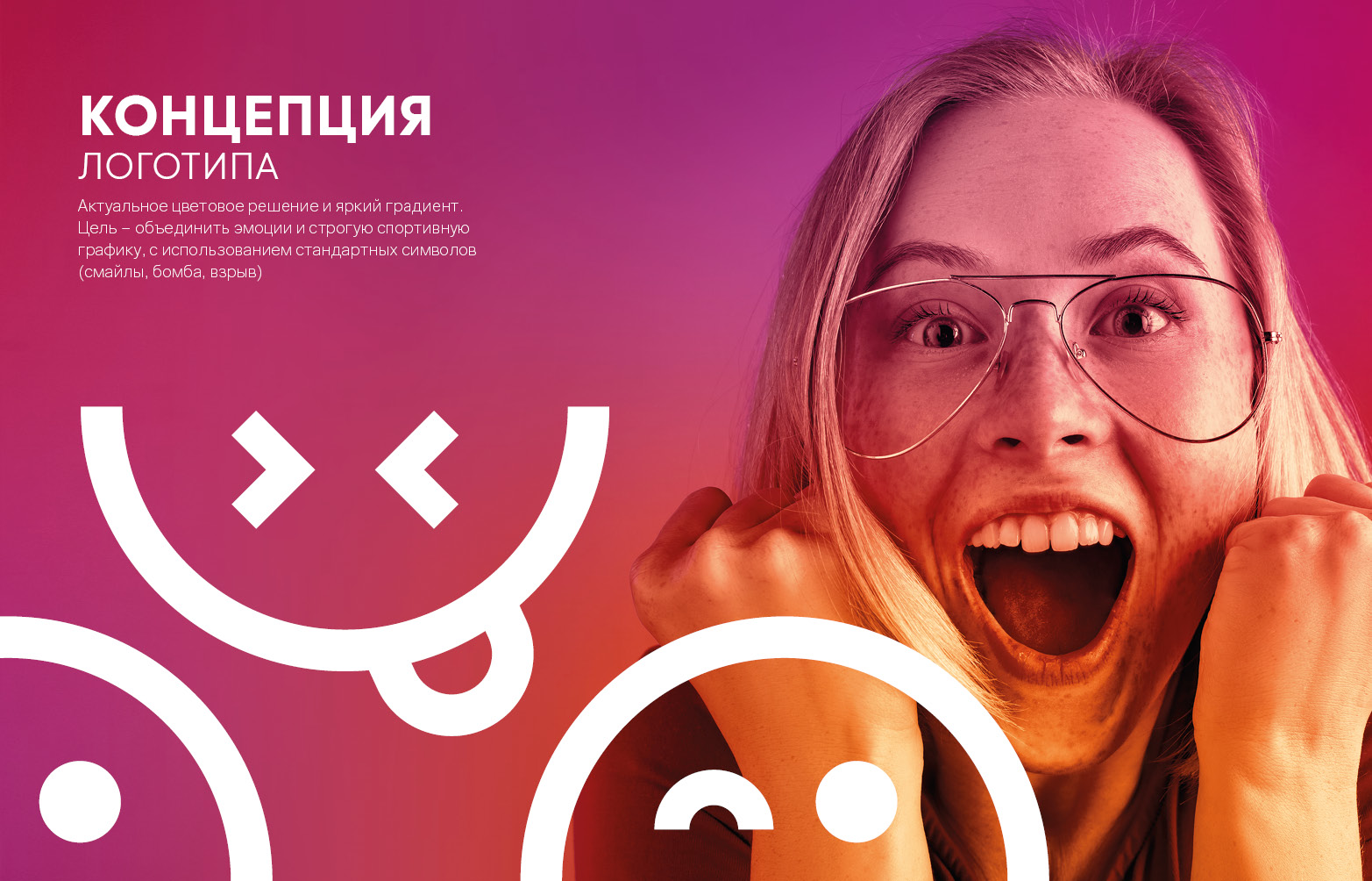 Брендбук фирменный стиль производителя тюбингов Baboom