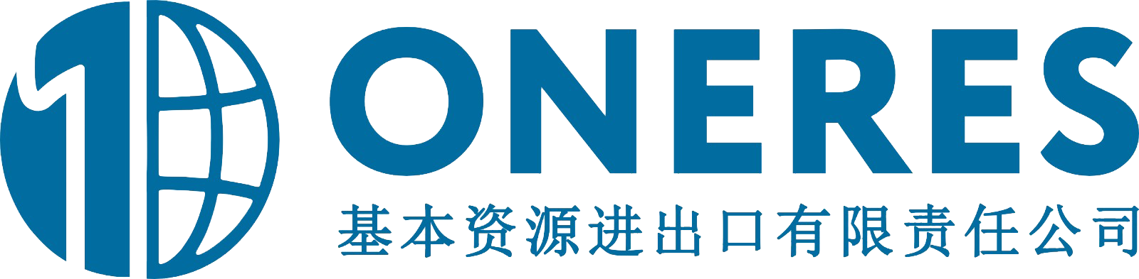 基本资源进出口有限责任公司