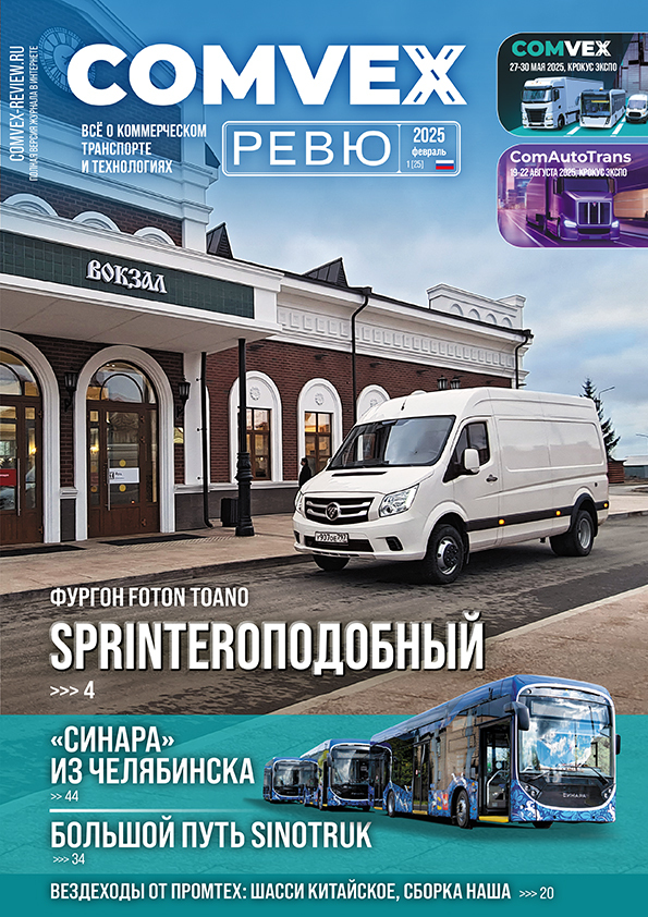 Журнал COMVEX ревю