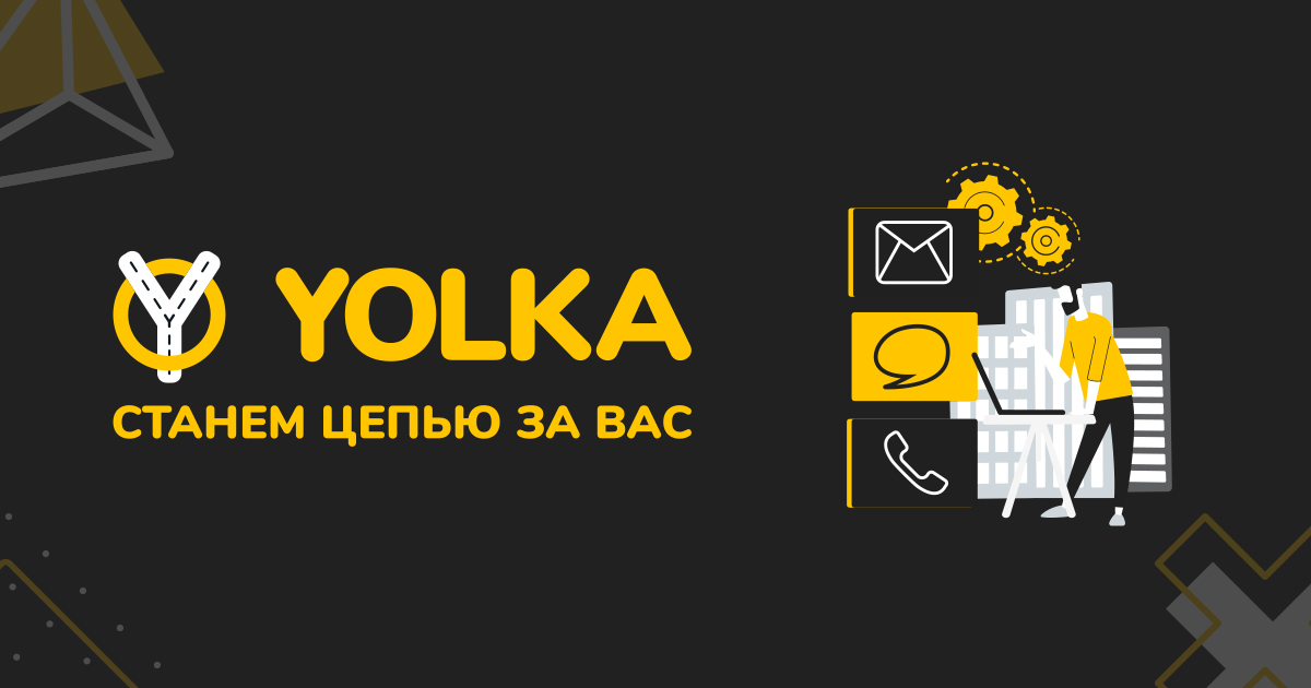 Сертификаты на логистические услуги | Йолка