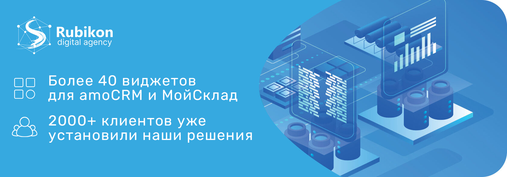 Интеграция amoCRM с CloudPayments