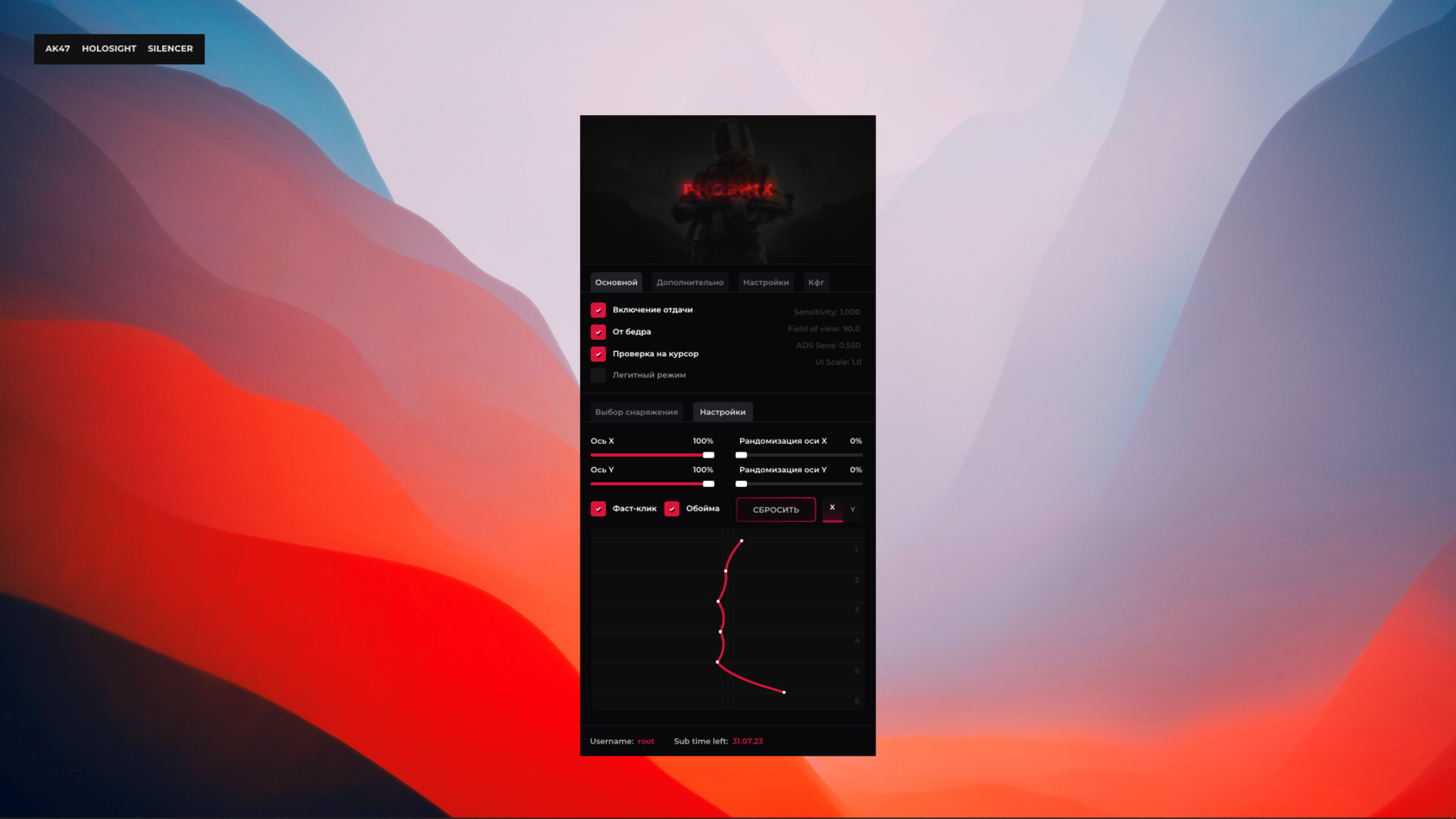 Настройка макроса Феникс для Rust. Как настроить макросы в RUST/РАСТ?