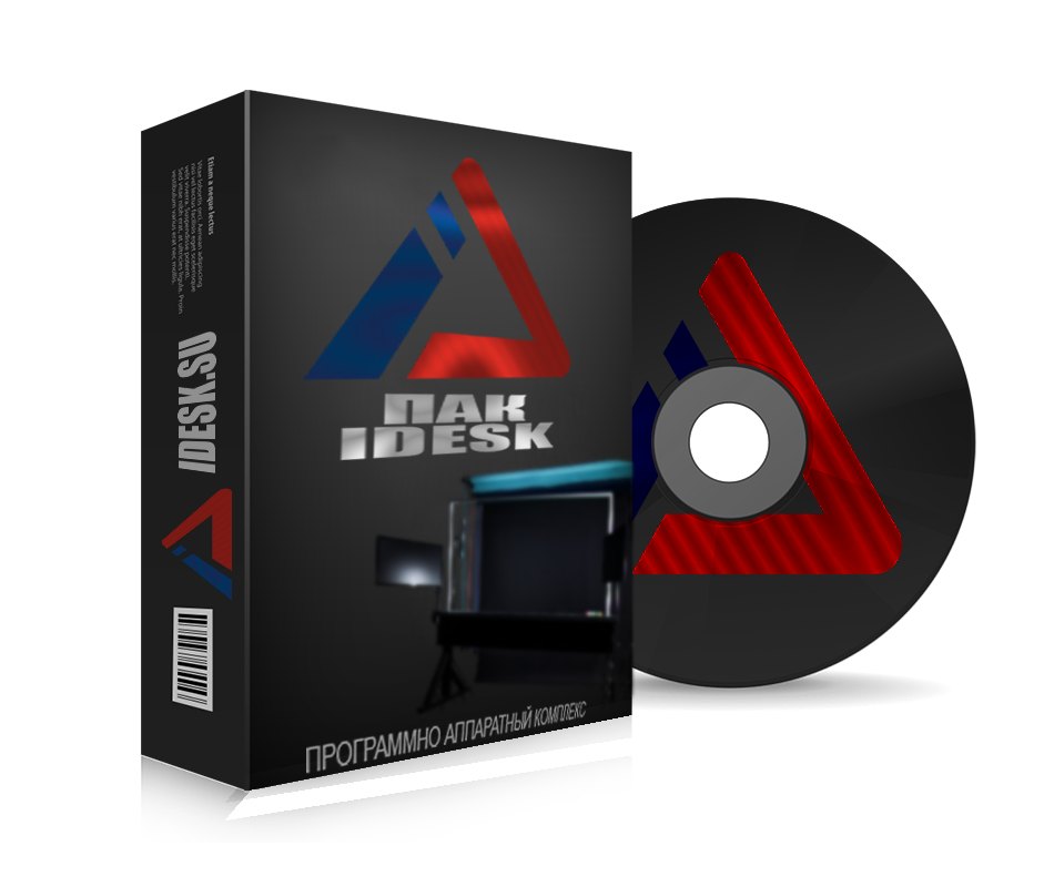 Программное обеспечение iDesk Studio