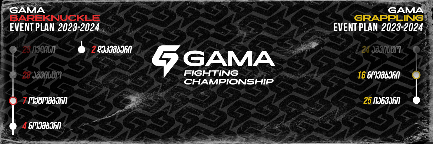GAMA FIGHTING CHAMPIONSHIP