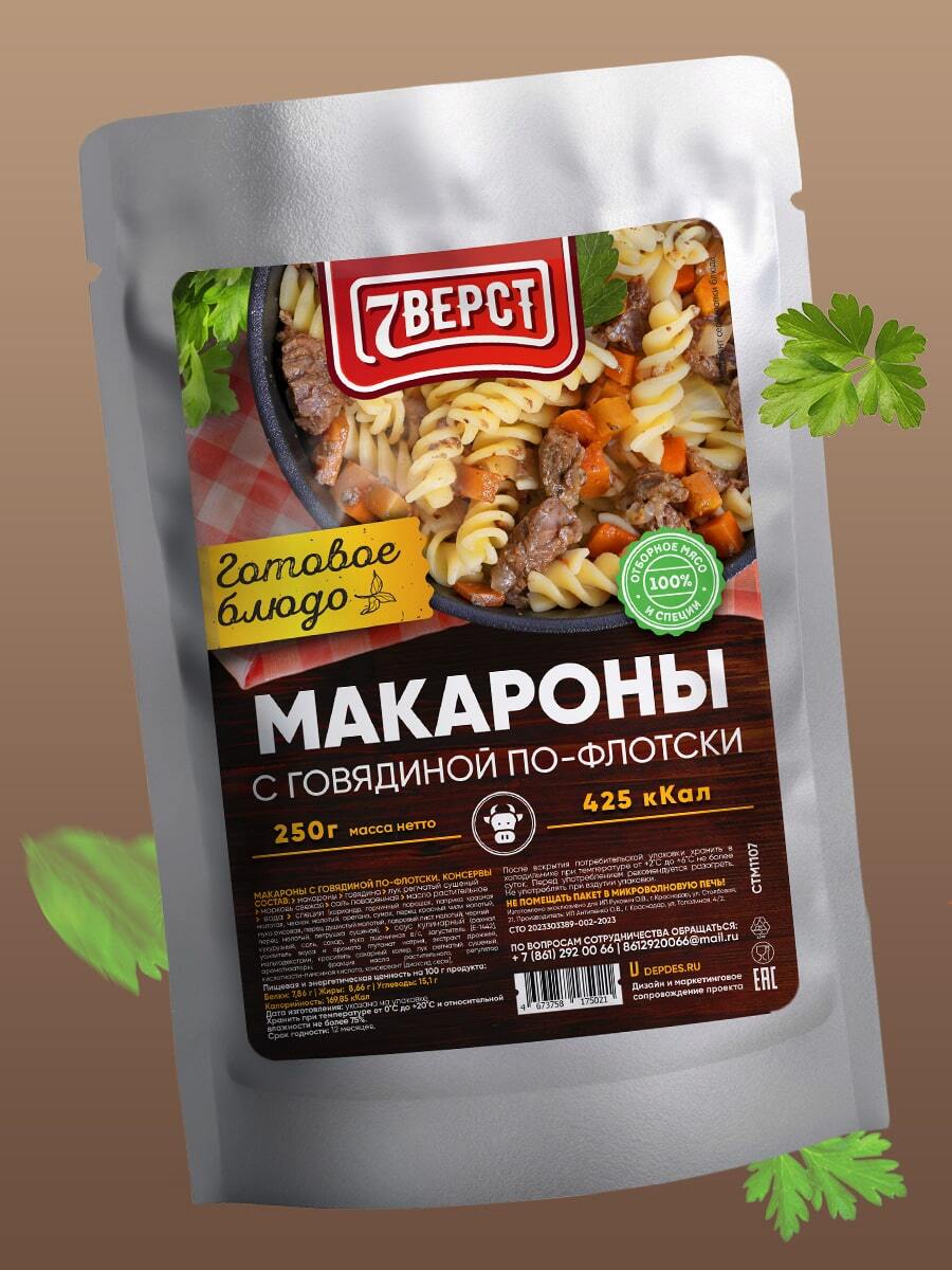 7Верст - готовые блюда оптом в реторт пакетах. Купить готовые блюда ...