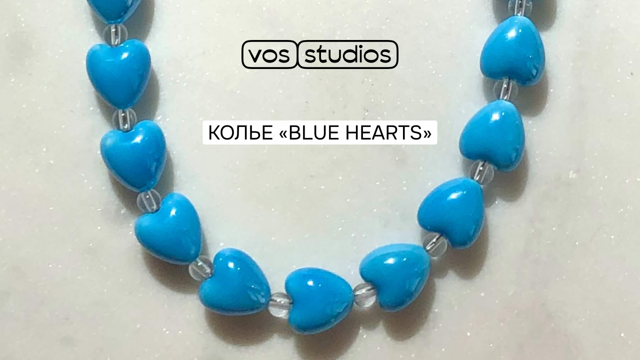 Колье «BLUE HEARTS» by Vos Studios