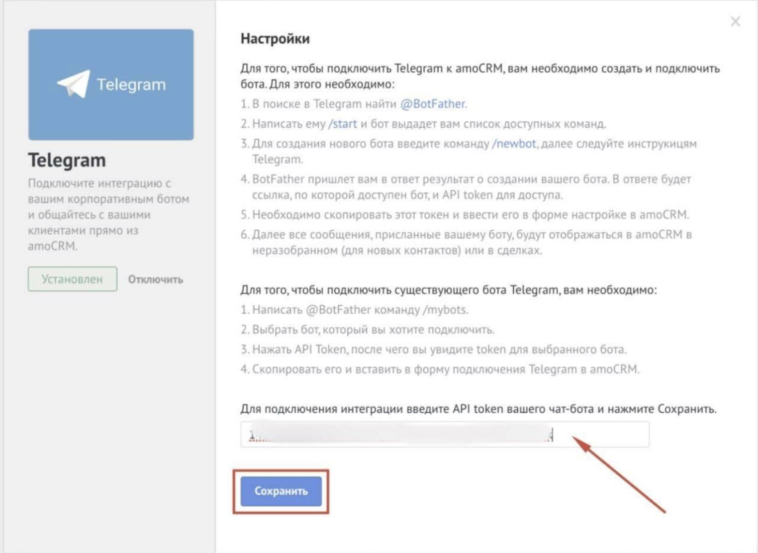 NOVA: Stripe интернет-эквайринг в amoCRM
