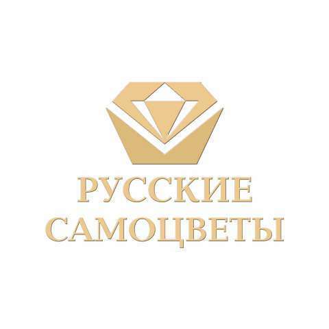 Русские Самоцветы_Ювелиры