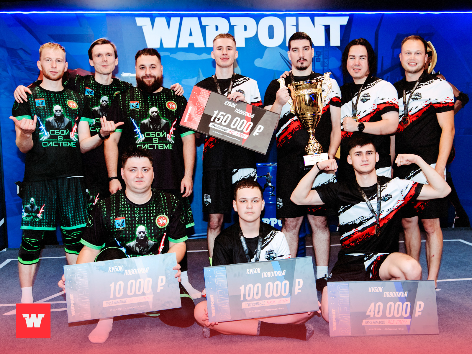 На главном турнире Поволжья по WARPOINT ARENA разыграли 300 000 рублей
