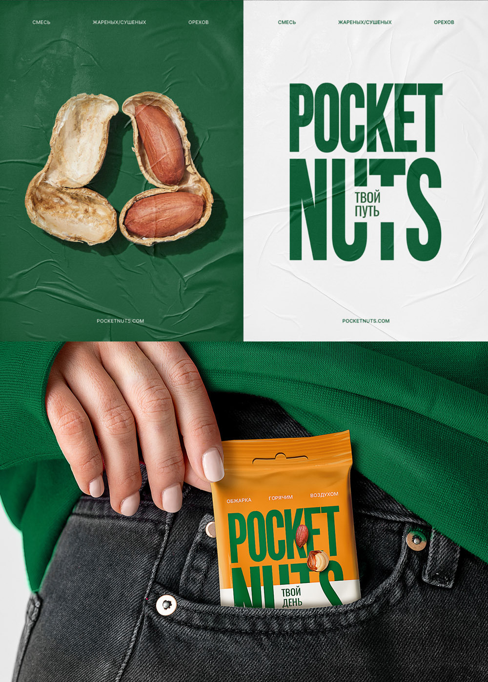 Pocket Nuts