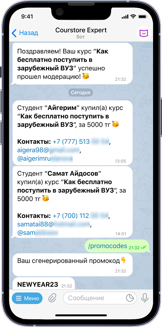 Казахстанский аналог GetCourse - Courstore