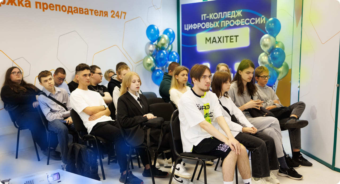 Где находятся учебные корпуса IT-колледжа Maxitet? | Maxitet блог